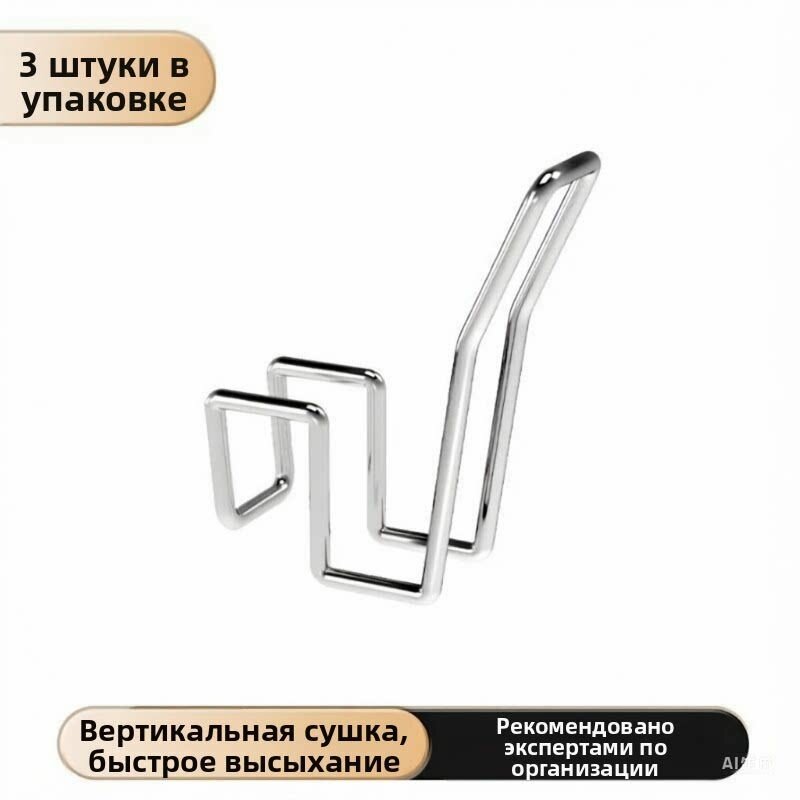 Сушилка для белья навесная, 2.3 см х 2.41 см х 9.3 см, 3 шт