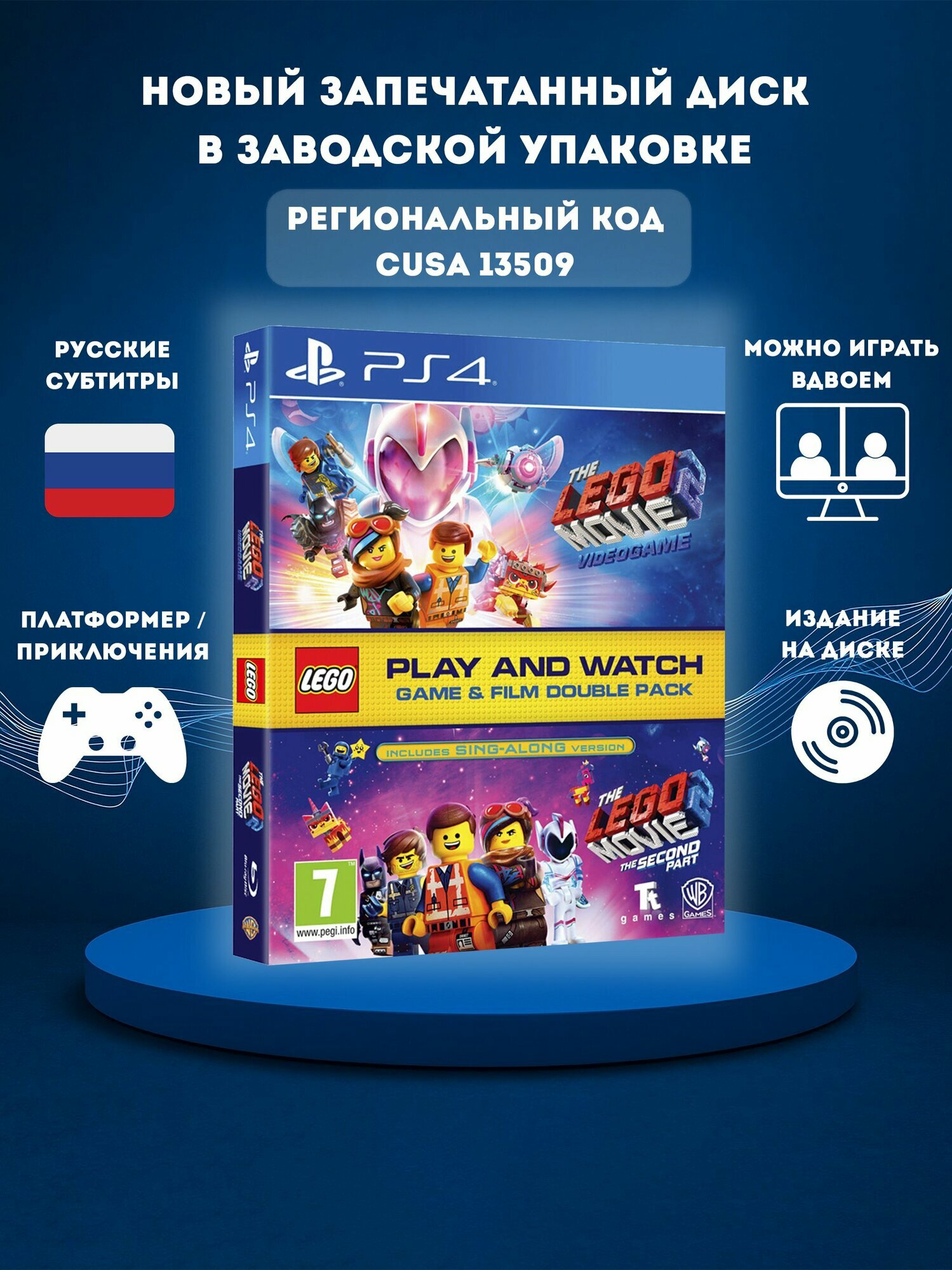 Игра Lego Movie 2: Videogame + Film Double Pack на диске Standard Edition 7+ [PS4, русские субтитры]