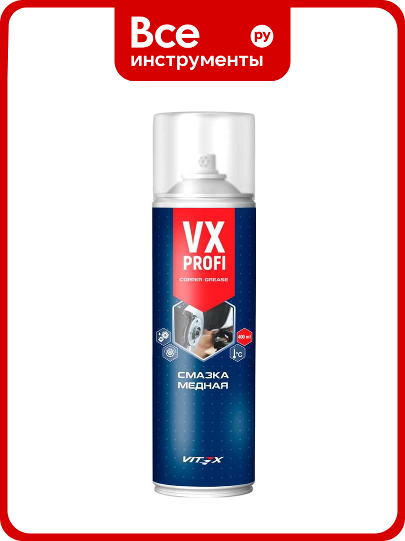Смазка медная VITEX VX Profi Copper Grease Универсальное высокотемпературное средство 400 мл, обработки