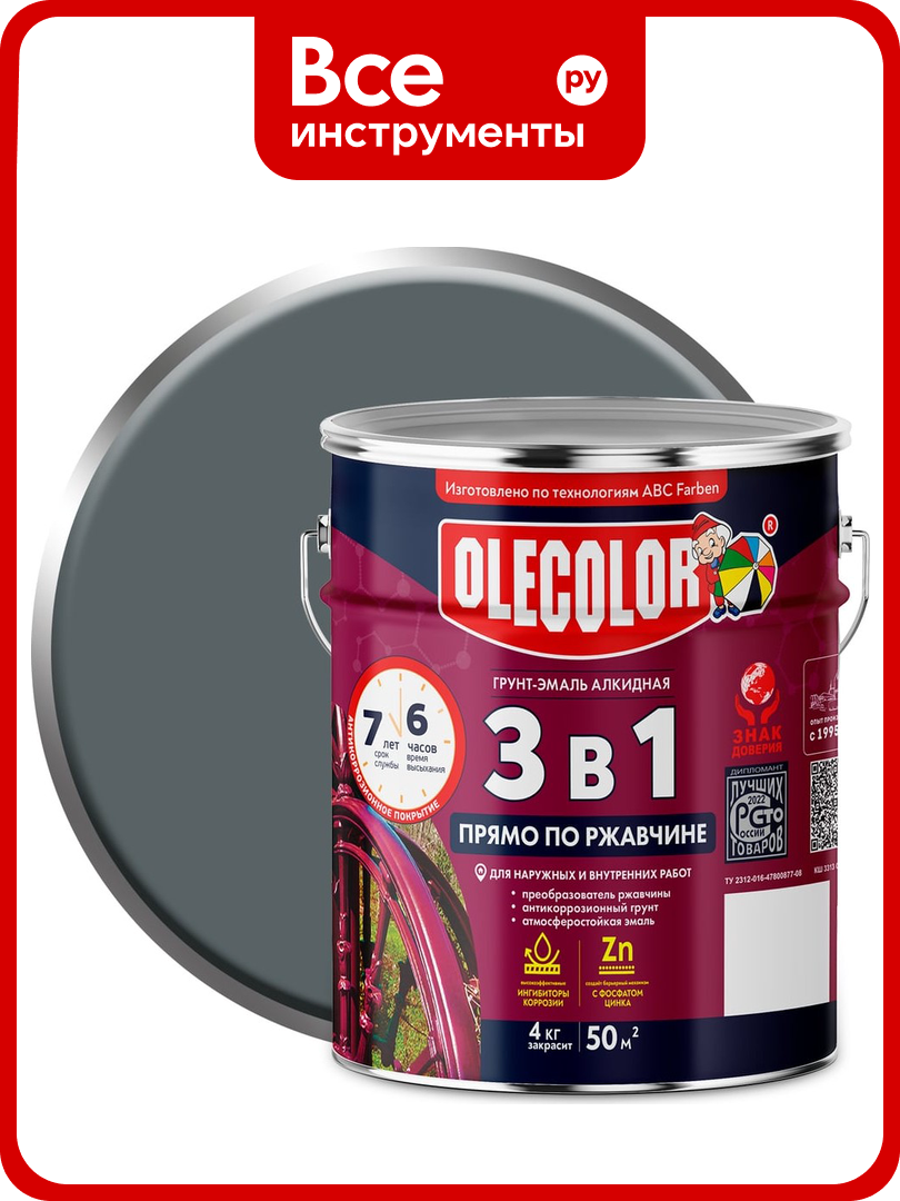 Грунт-эмаль OLECOLOR 4300005950, алкидная, цвет серый, вес 4кг