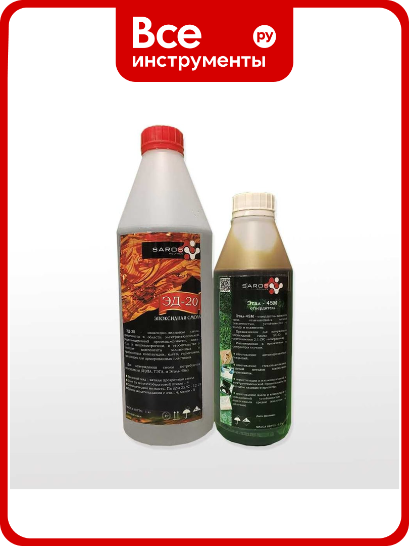 Эпоксидная смола Saros Polymer ЭД-20 1000 г + этал - 45 500 г 001017, строительстве, весах