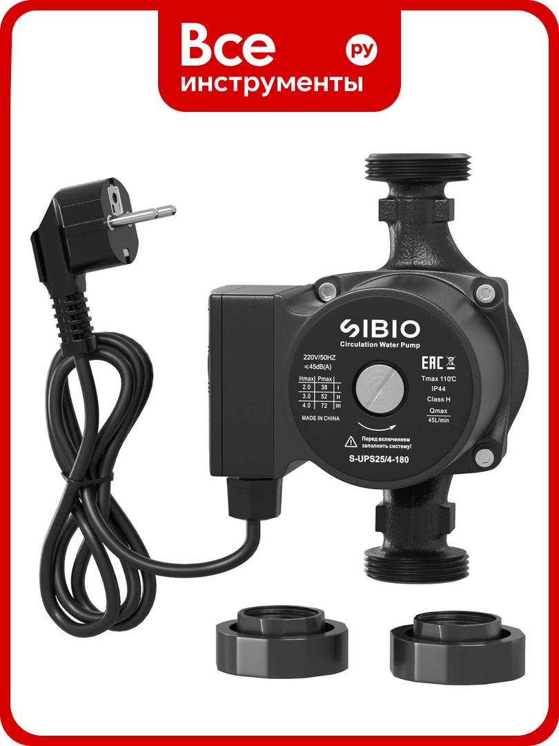 Насос циркуляционный Sibio 25/4-180мм с гайками, кабель, медная намотка