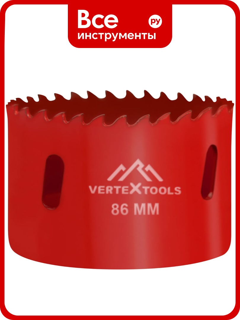 Коронка биметаллическая по металлу vertextools 2525-86, подходит для металла, дерева и пластика, твердосплав