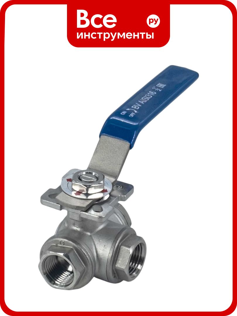 Кран шаровый трехходовой (T-тип) нержавеющий NEWKEY AISI316 DN15 (1/2"), (CF8M), PN64 NK-BTt15/6
