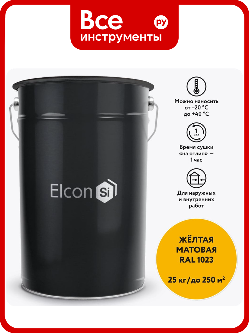 Грунт-эмаль Elcon по ржавчине 3 в 1 желтый, 25 кг (RAL 1023), предназначена
