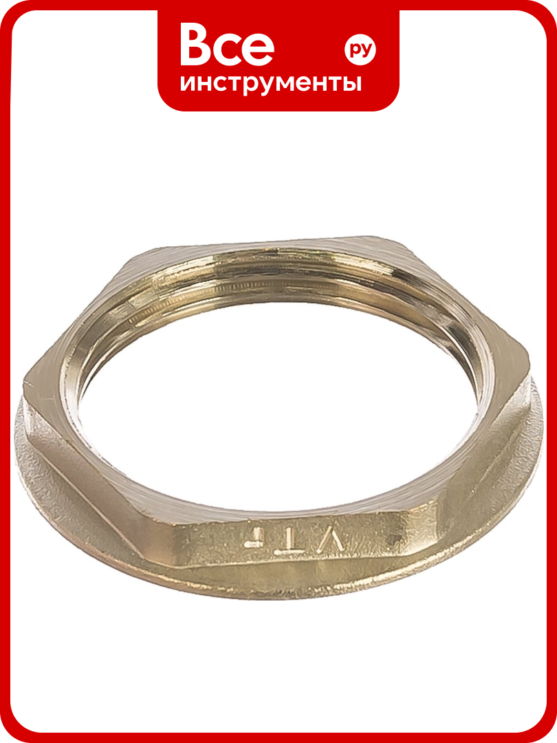 Контргайка 1 1/4" Valtec VTr.655. N.0007 76616