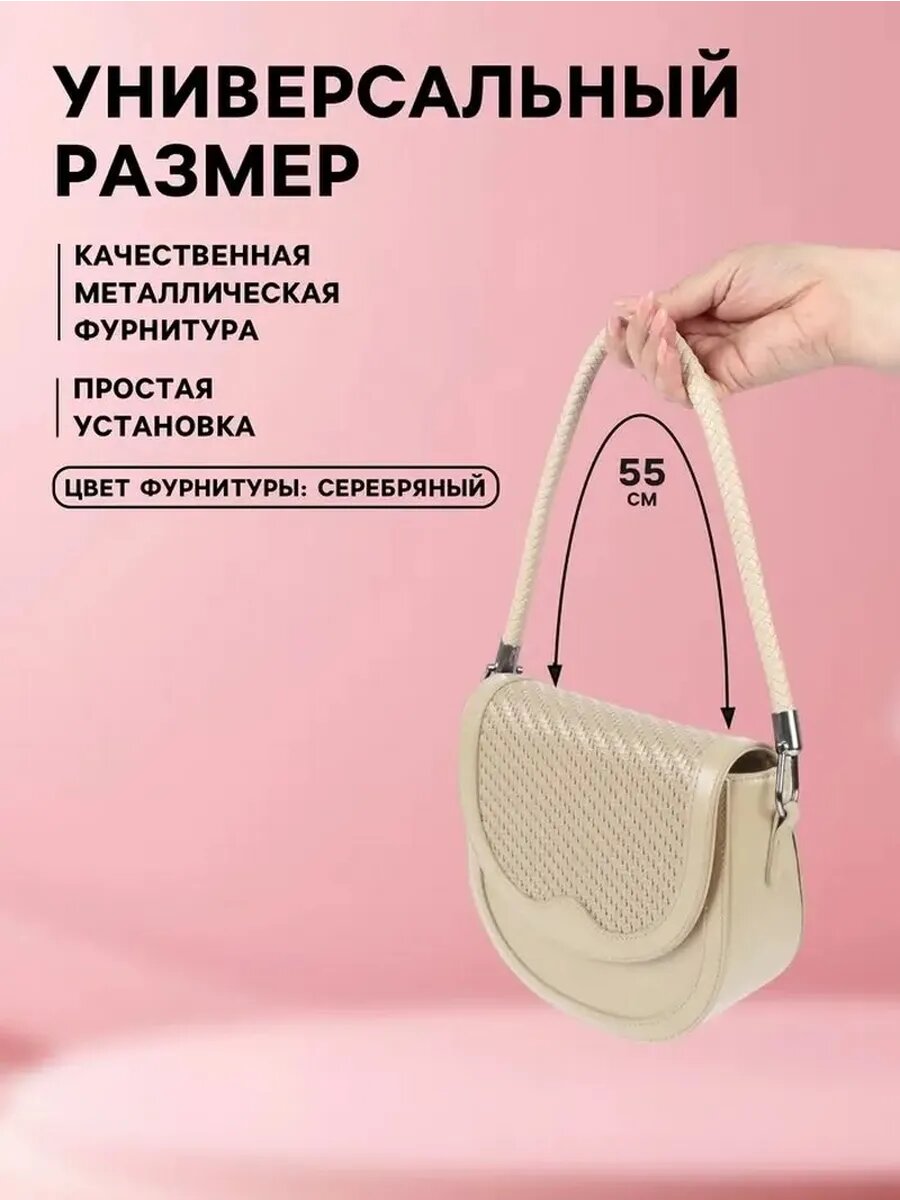 Элегантная ручка для сумки из искусственной кожи