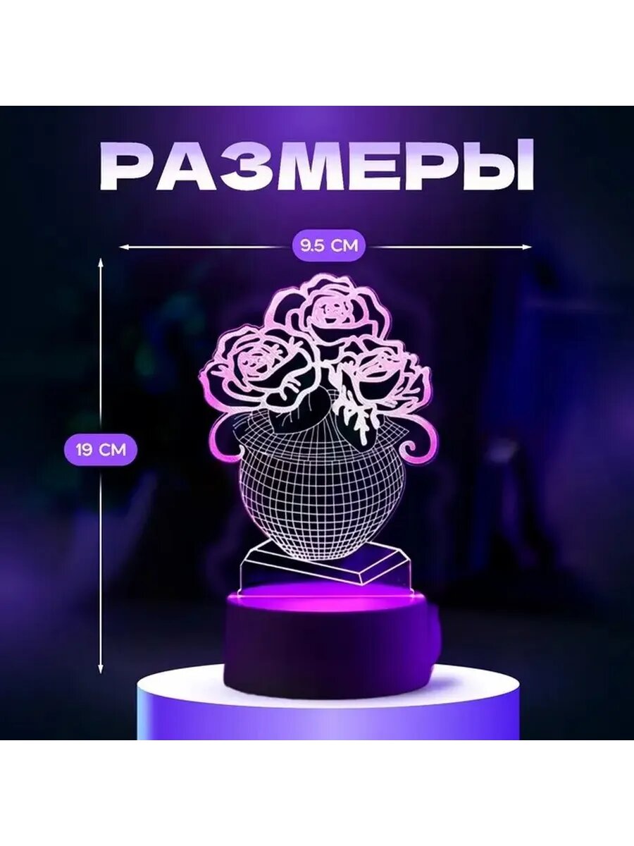 LED-ваза с цветами 3D RGB для интерьера