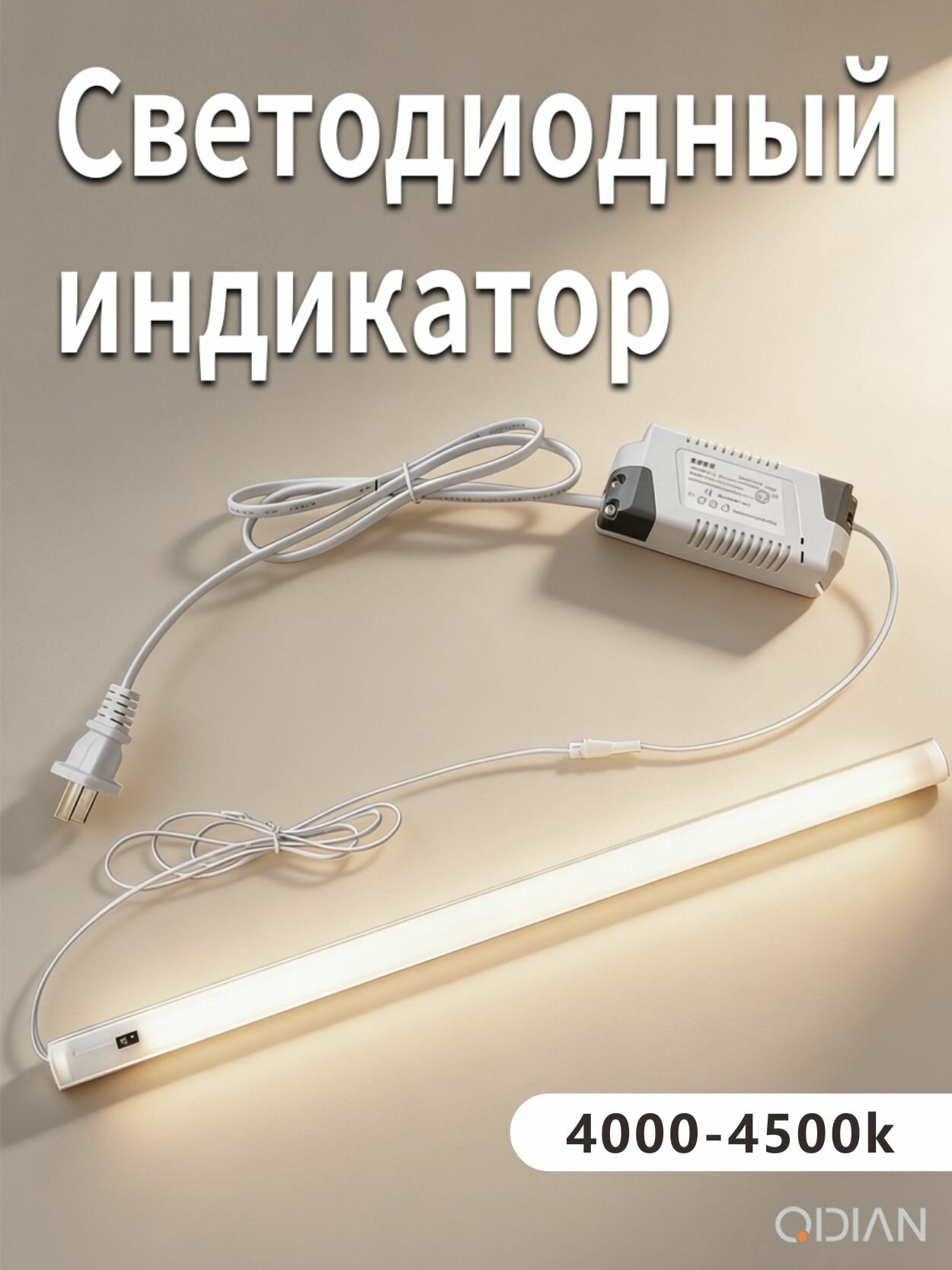 Цоколь для кухни ,120.3см
