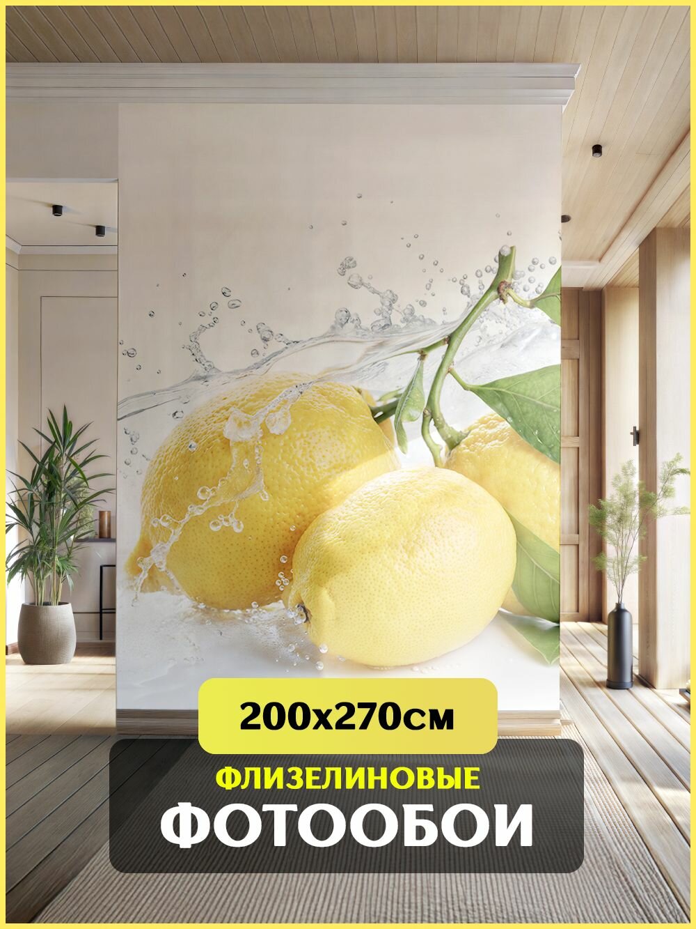 Фотообои на стену Printwalls "Фрукты и ягоды" флизелиновые 3D 200х270 см обои виниловые на флизелине на кухню и в спальню