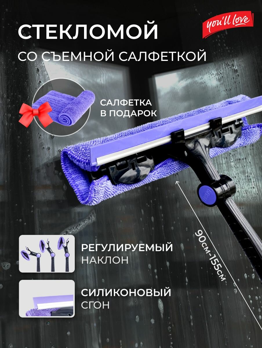 Стеклоочиститель с телескопической ручкой