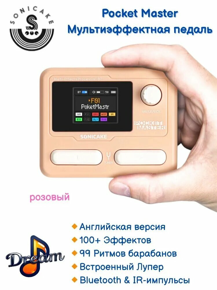 Sonicake Pocket Master Global Гитарный процессор эффектов с Bluetooth, IR-импульсами и Лупером, Более 100 эффектов для электрогитары и баса