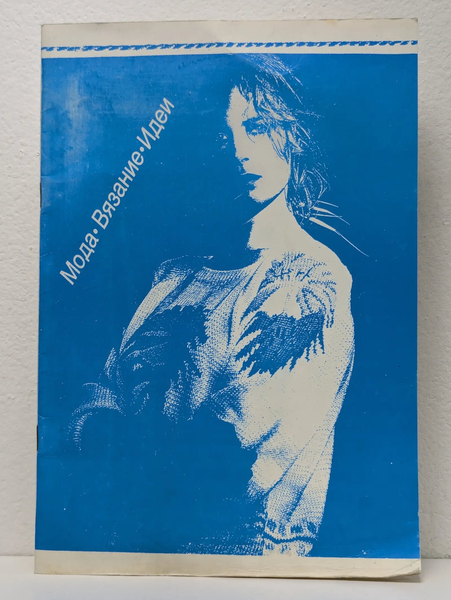 Мода. Вязание. Идеи Сборник 1992