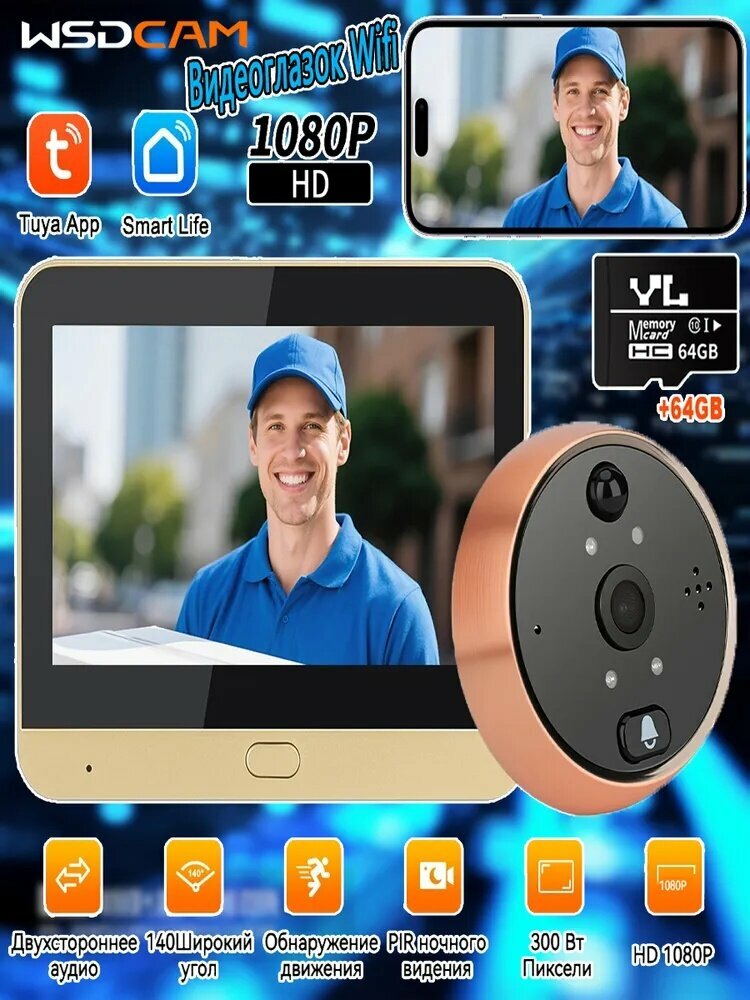 Умный видеоглазок TUYA с Wi-Fi и экраном 4.3", 1080P, датчик движения, ночное видение, для любой двери