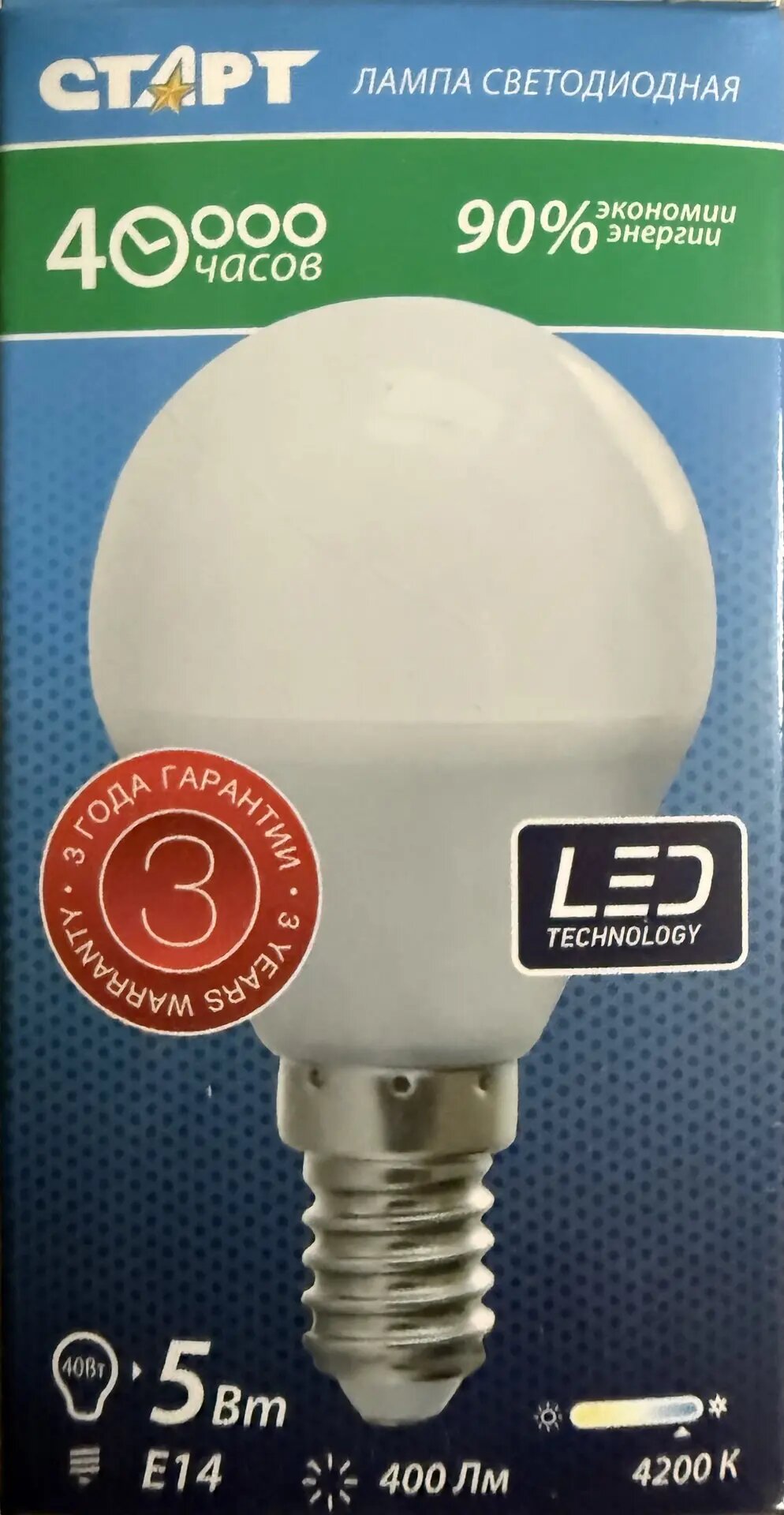 Лампа светодиодная старт LED Sphere E14, 5W, 4200K (дневной свет), 400Lm