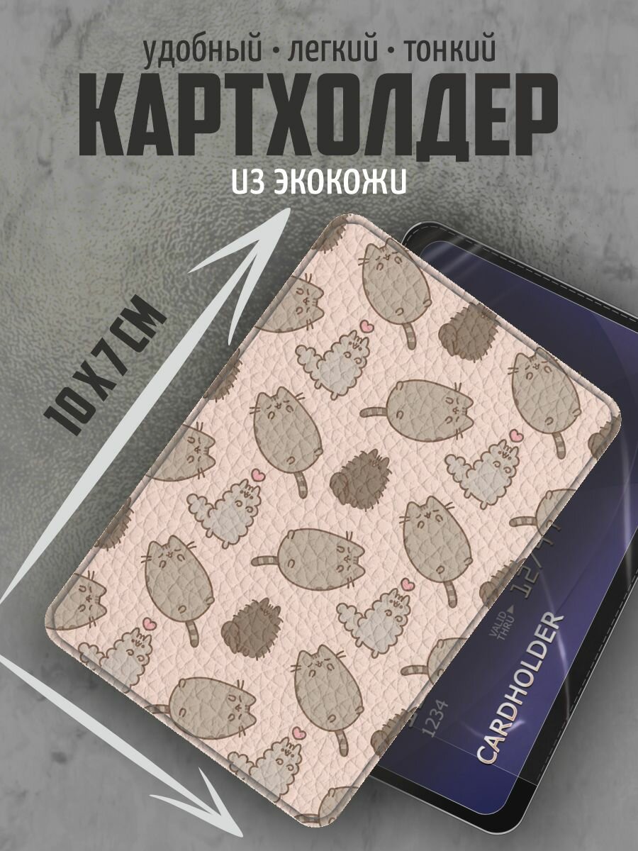 Картхолдер