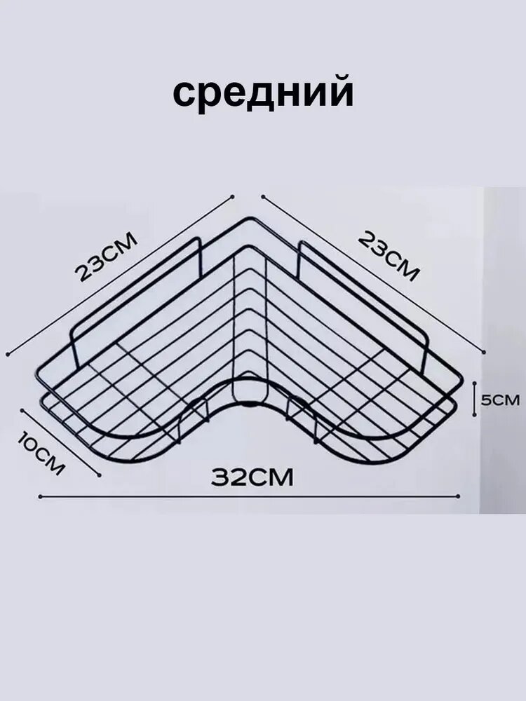 Полка Угловая, 23х32х5 см