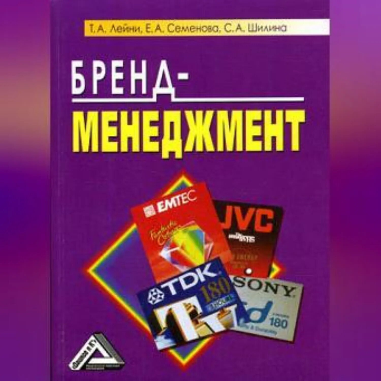 Бренд-менеджмент [Аудиокнига]