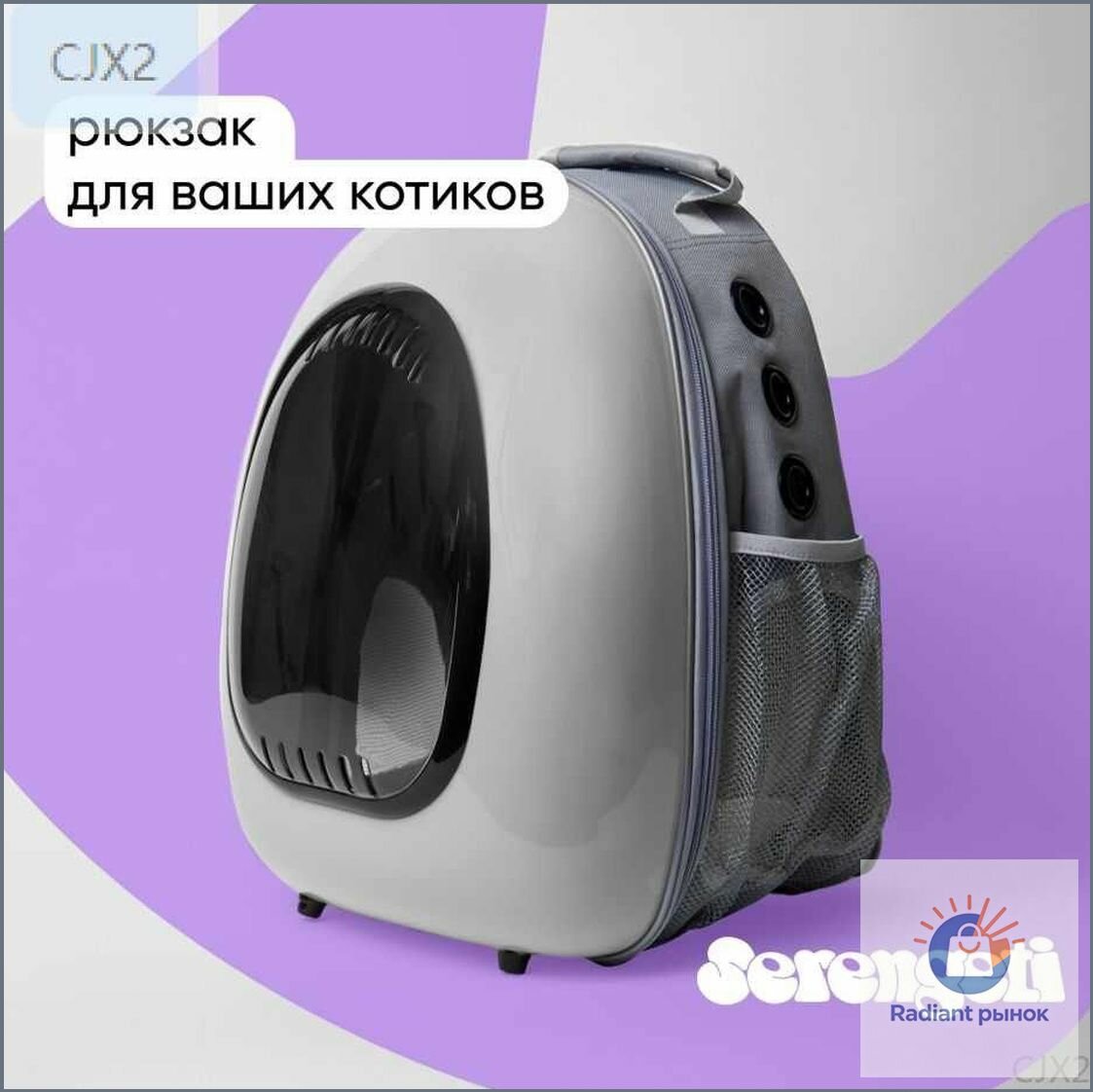 Рюкзак переноска для котов, кошек и собак мелких пород воздухопроницаемый с окном иллюминатором, 42х31 см-CJX2