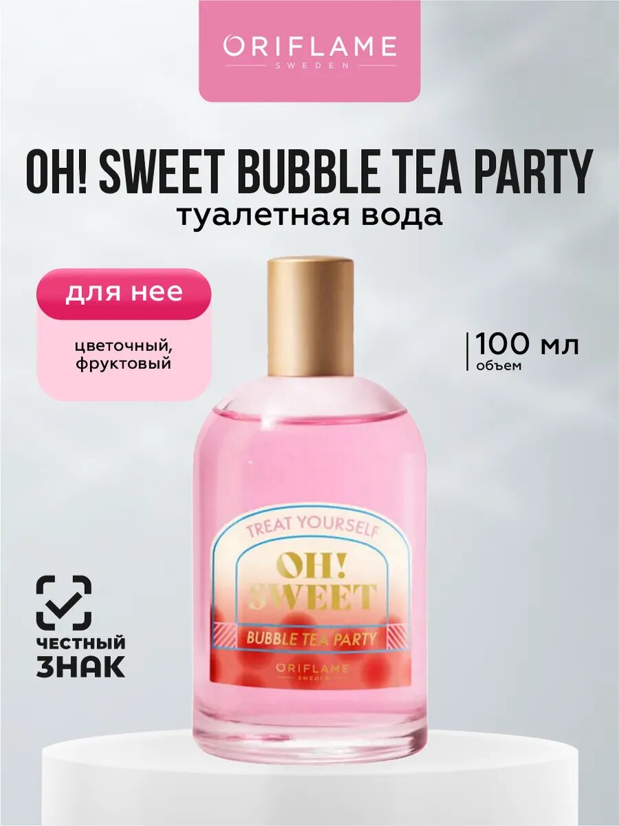 Туалетная вода Oriflame OH! SWEET Bubble Tea Party 100 мл.