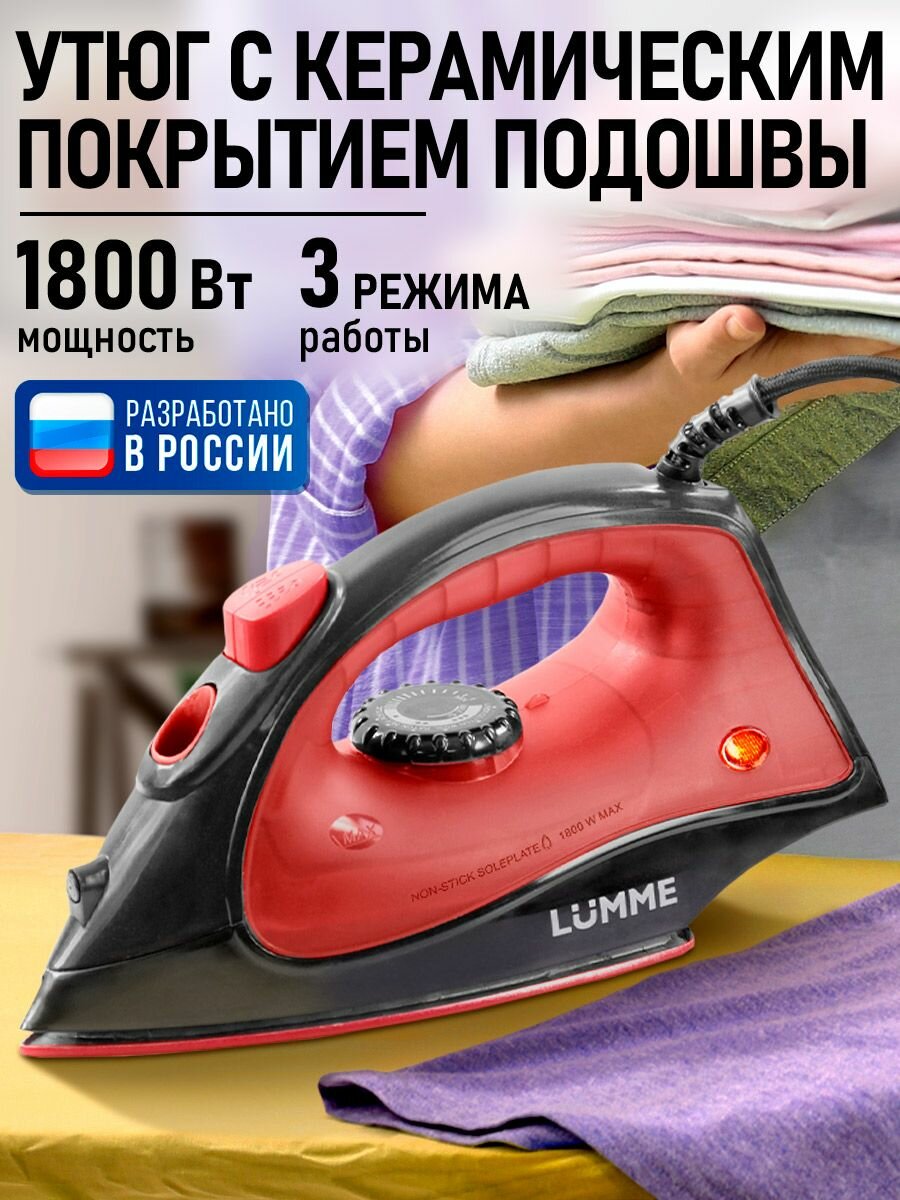 Утюг LUMME для одежды с металлокерамическим покрытием рабочей поверхности, черный/красный
