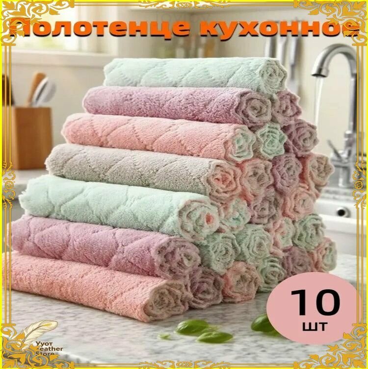 Полотенце кухонное, Марлевая фактура, 15x26, 10шт