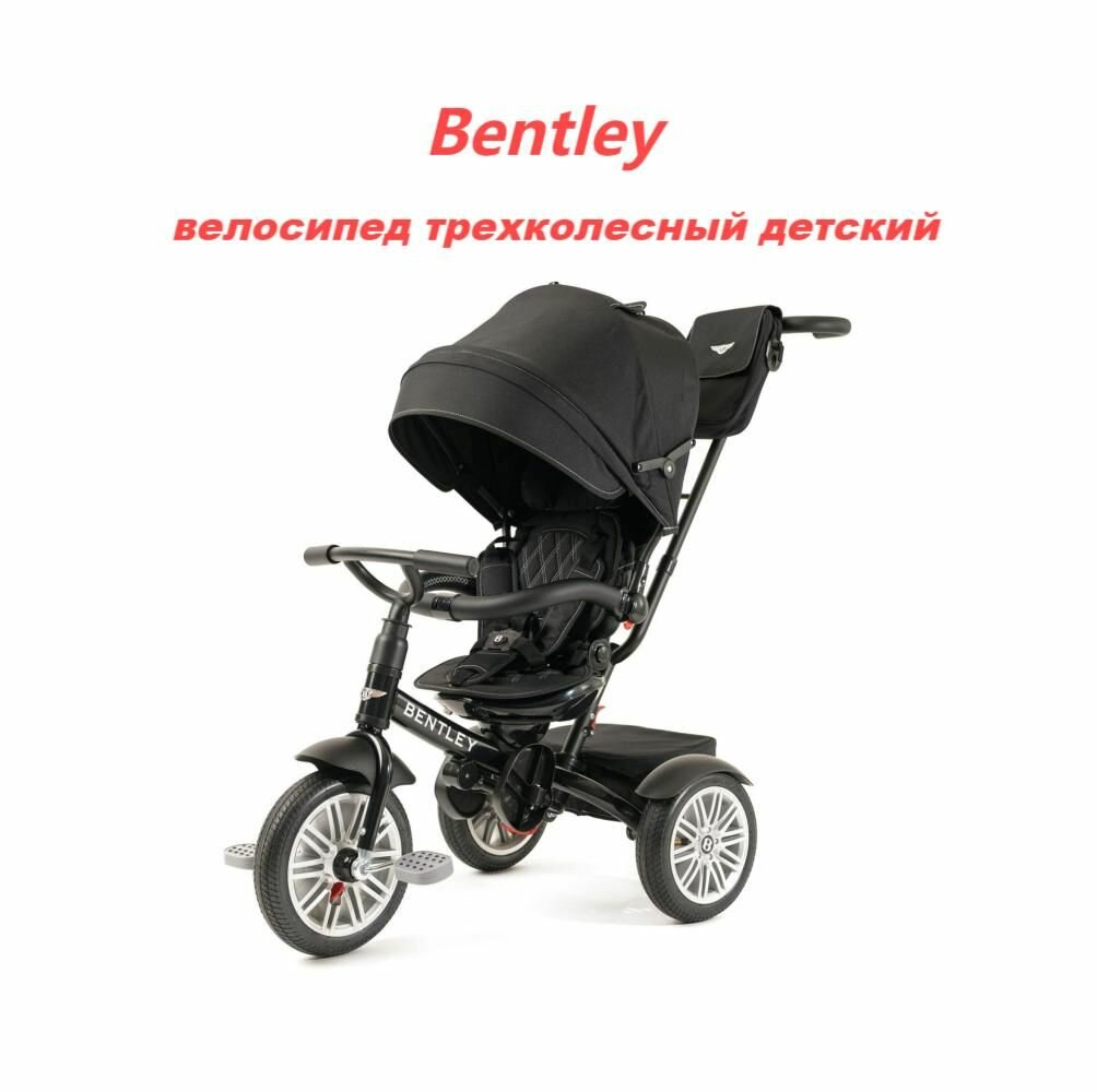 Велосипед-коляска