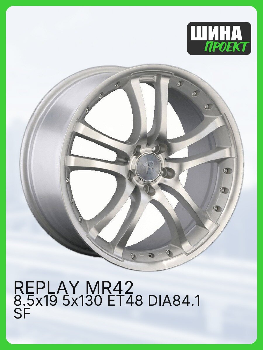 Диск литой REPLAY MR42 8,5\R19 5*130 ET48 d84,1 SF [D05404] легкосплавный