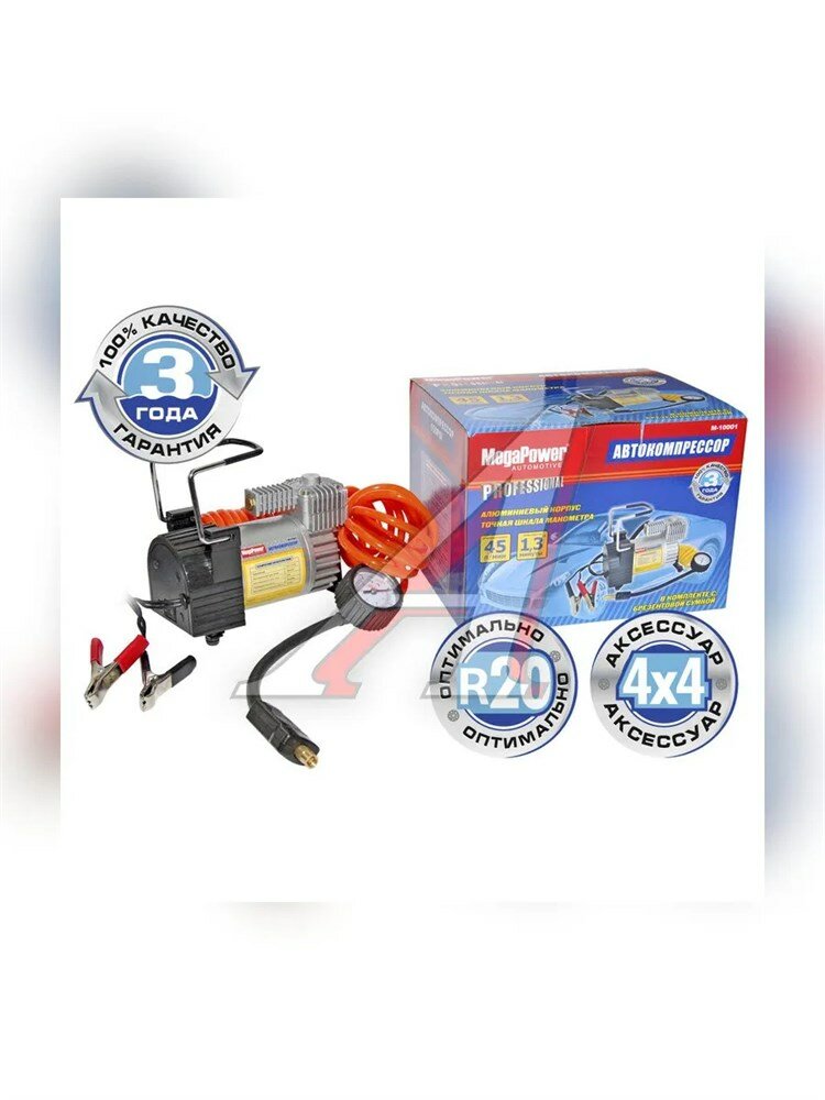 Компрессор автомобильный 45л/мин. 7атм. 23А 12V на клеммы АКБ (сумка) MEGAPOWER