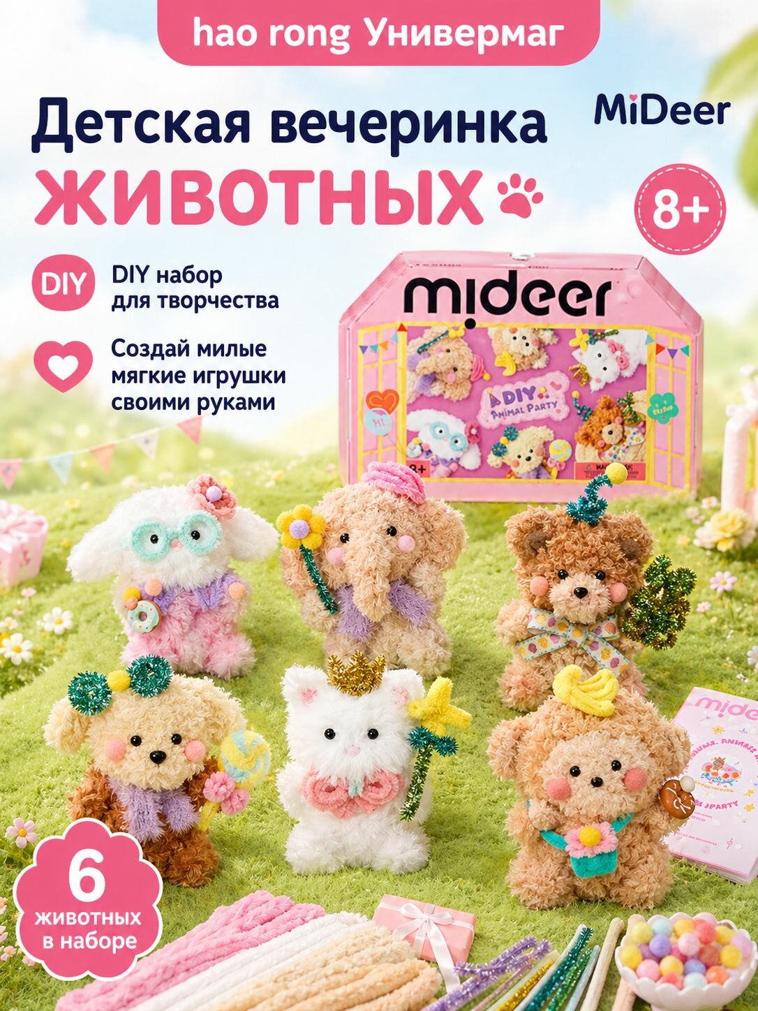 Mideer для девочек DIY Куклы ручной работы