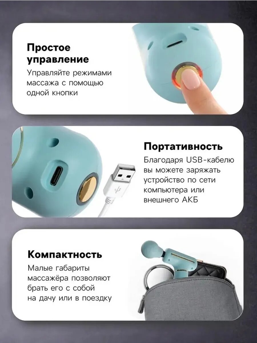 Профессиональный массажёр для тела с 4 режимами