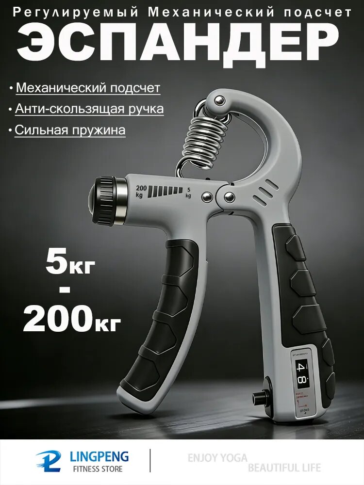 Эспандер , 1 шт, 200 кг