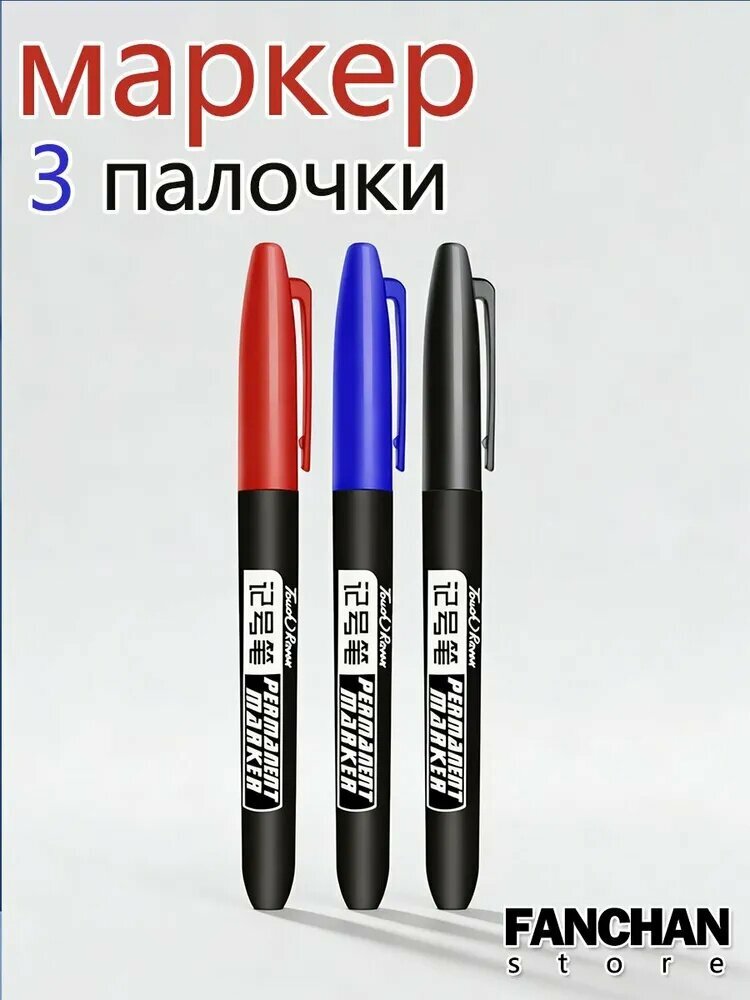 Набор маркеров
