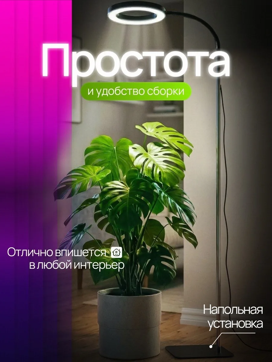 Фитолампа для растений и рассады полный спектр, с подставкой/ Фитосветильник LED, вращение на 360 градусов — фото 1
