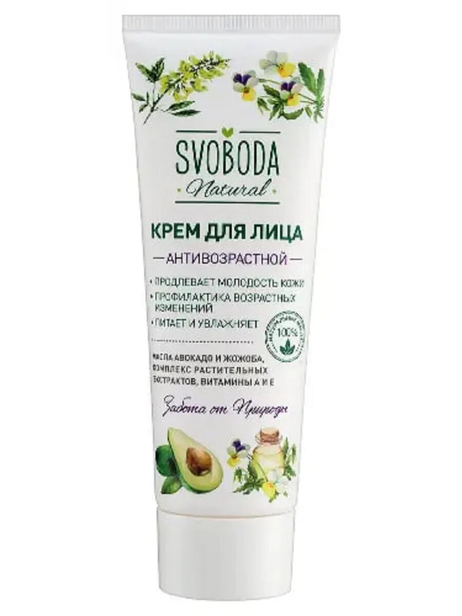 Антивозрастной крем для лица SVOBODA, 80 мл, масло авокадо, жожоба