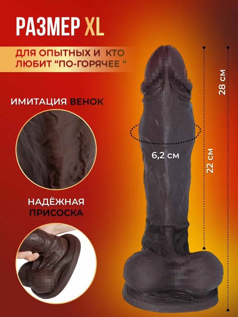 Фаллоимитатор, 28см — фото 1