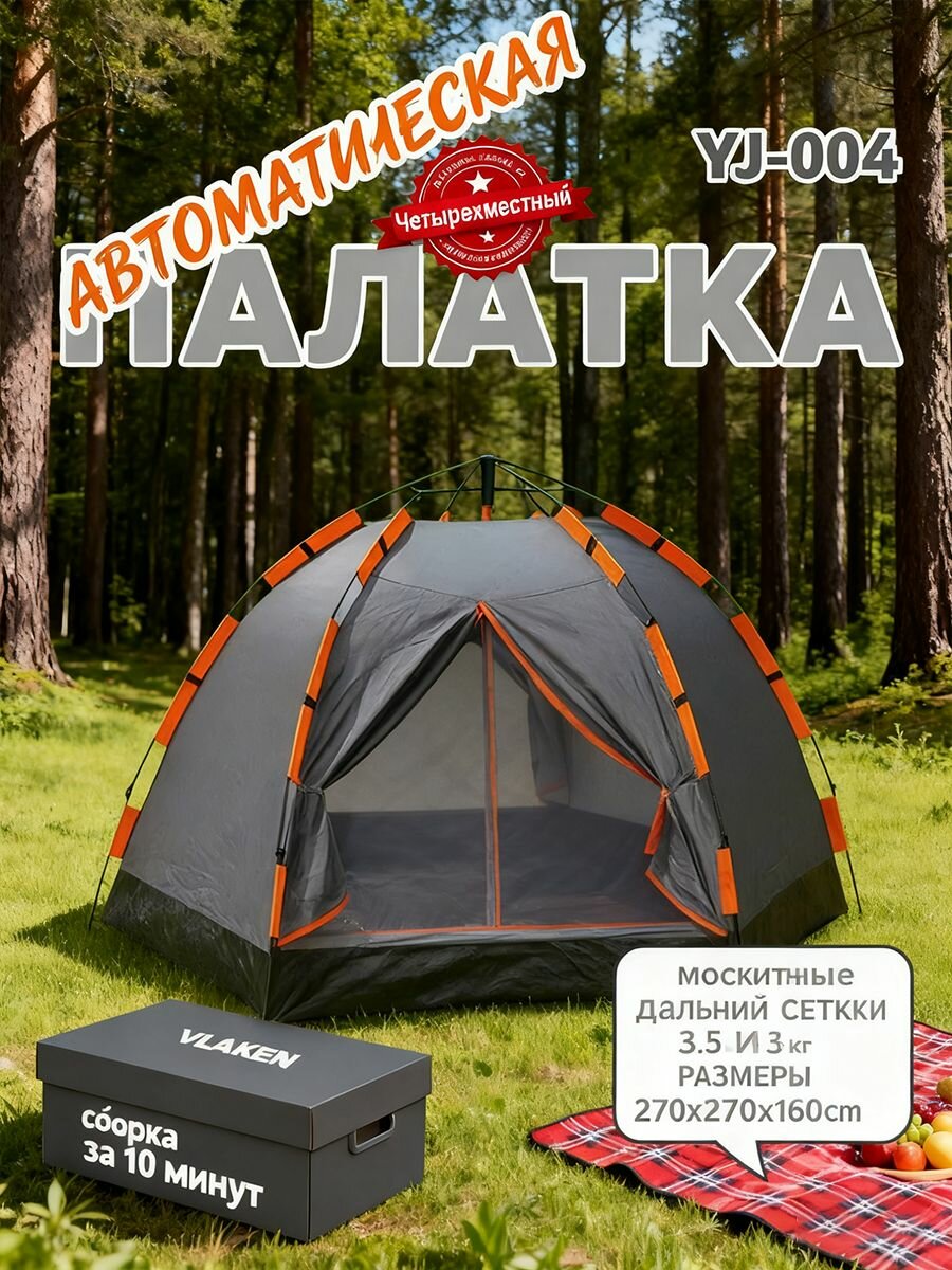 Карповая палатка 4-местная, большая рыболовная палатка, кемпинговая палатка для рыбалки и отдыха