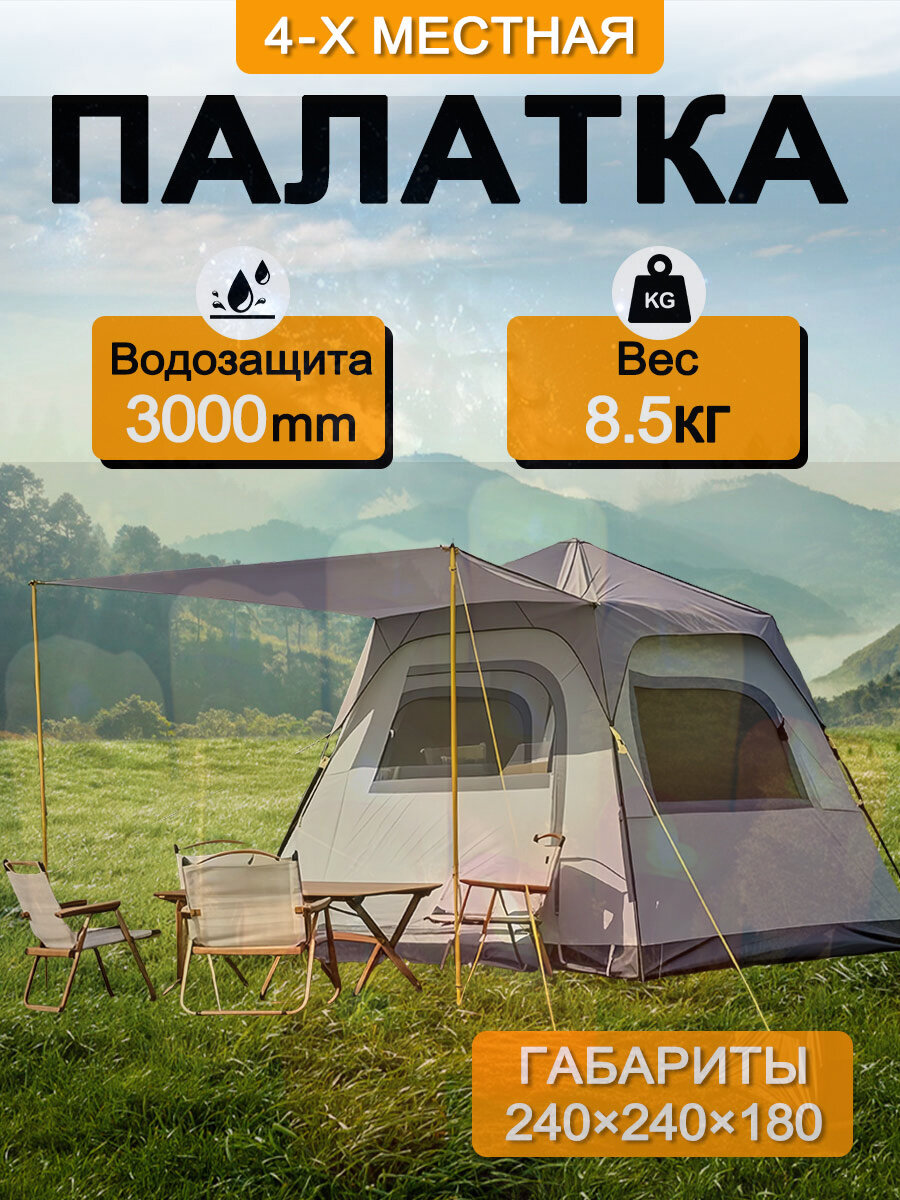OSPREY Палатка 4-местная