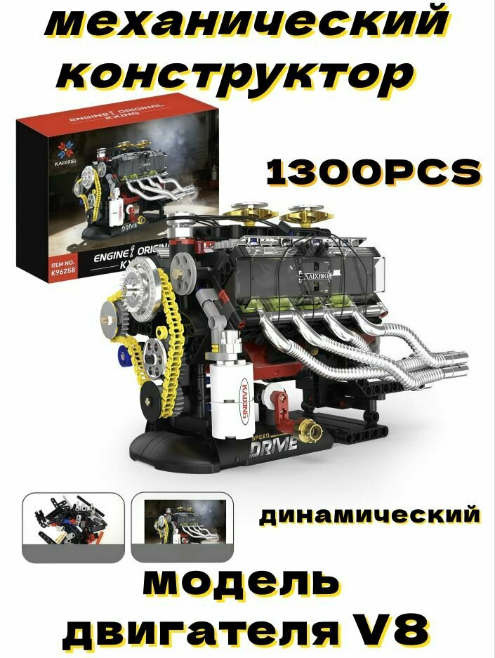 Модель двигателя V8 в сборе, механические силовые строительные блоки, игрушки с автомобильным двигателем, обучающие подарки для сборки, подходящие для мальчиков