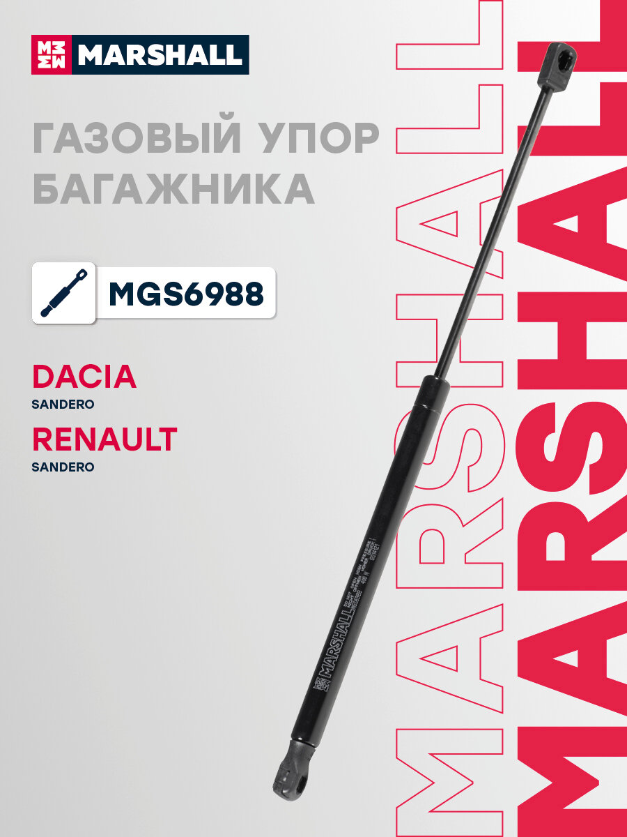 Газовый упор багажника Renault Sandero II, Marshall MGS6988
