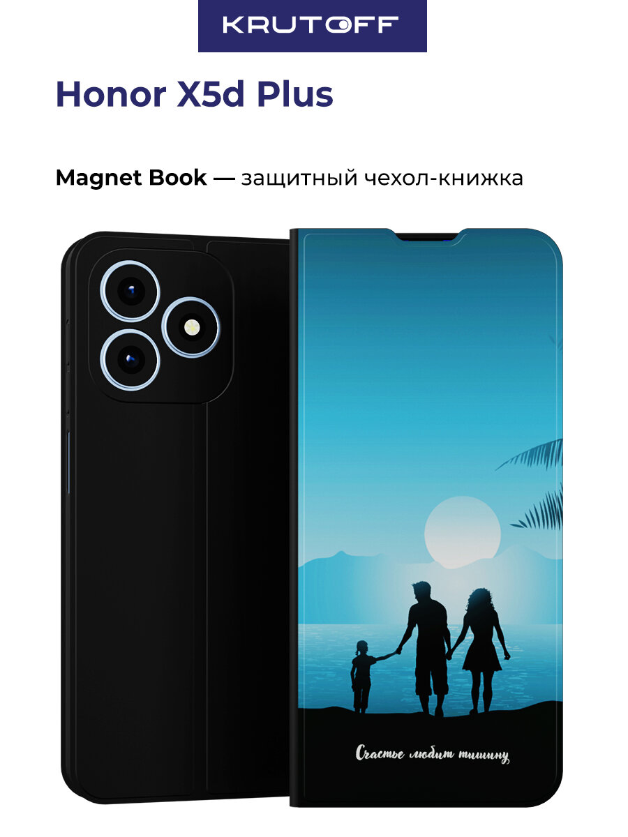 Чехол-книжка Krutoff Magnet Book для Honor X5d Plus Счастье любит тишину (черный)
