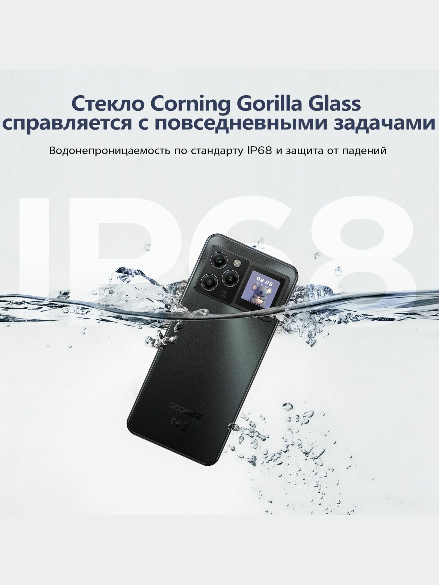 Doogee Смартфон Doogee M30 Pro-V — фото 1