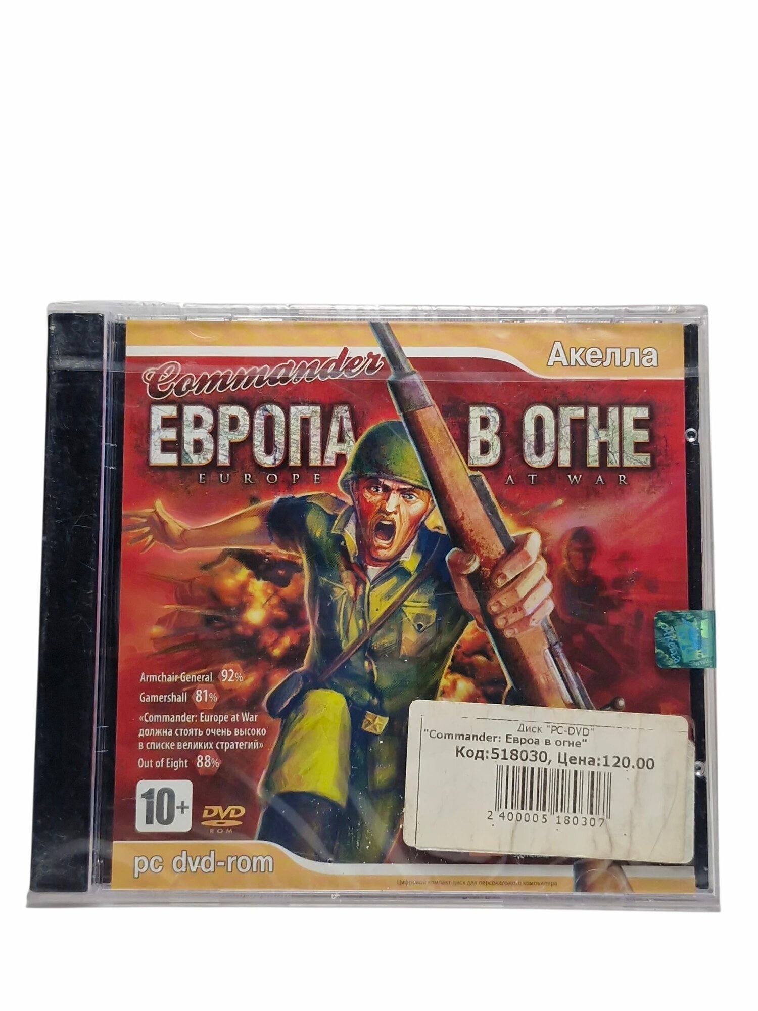 Игра для компьютера: Commander Европа В Огне pc диск лицензия