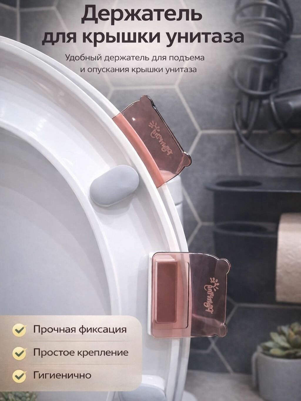 2 шт. Ручка для крышки и сиденья унитаза Бордовая