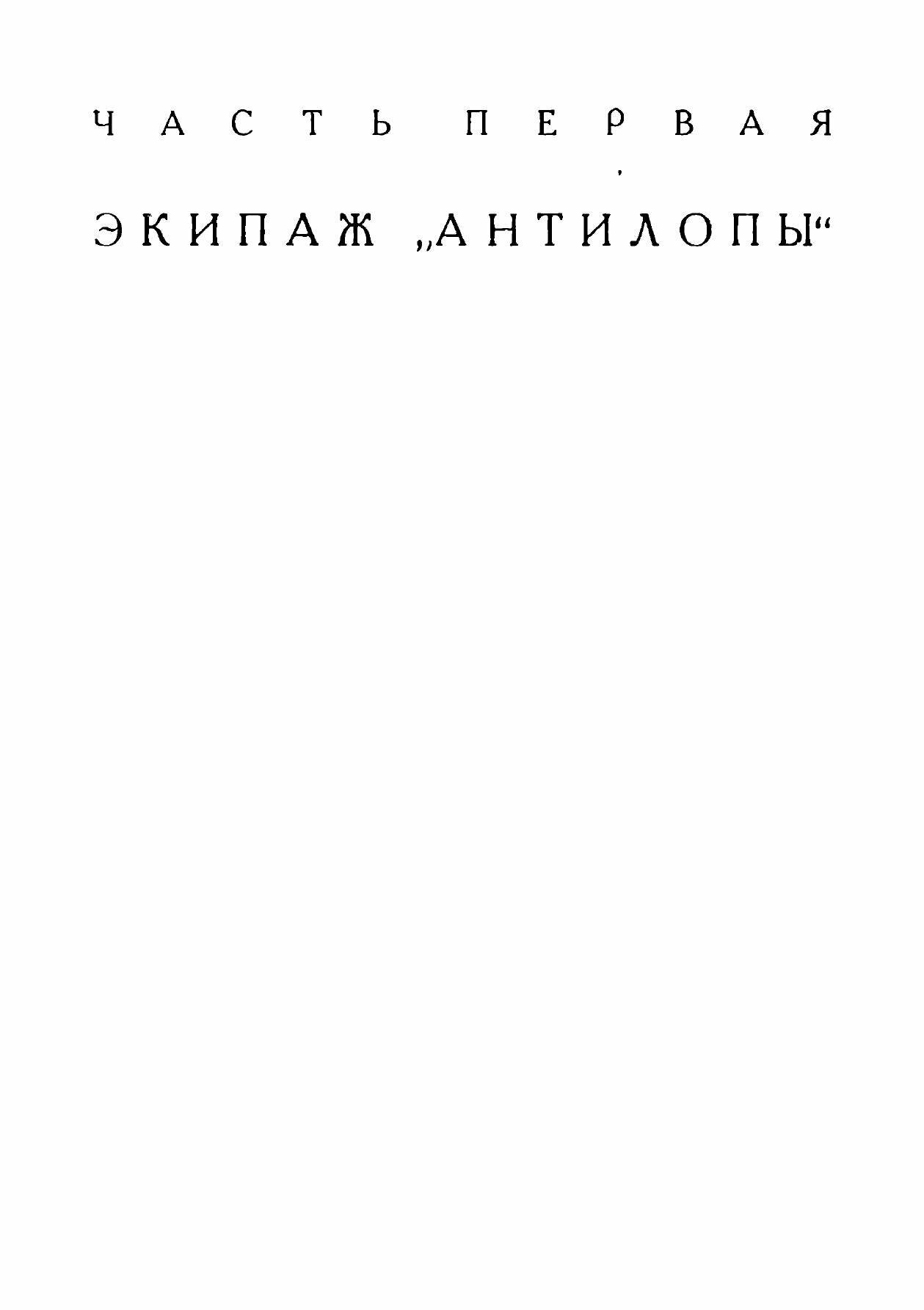 Золотой теленок — фото 1
