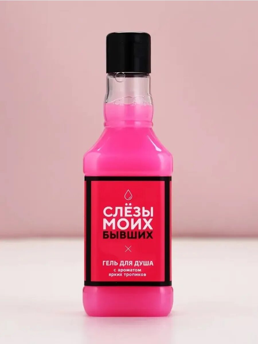 Гель для душа с ароматом вермута — праздничное настроение