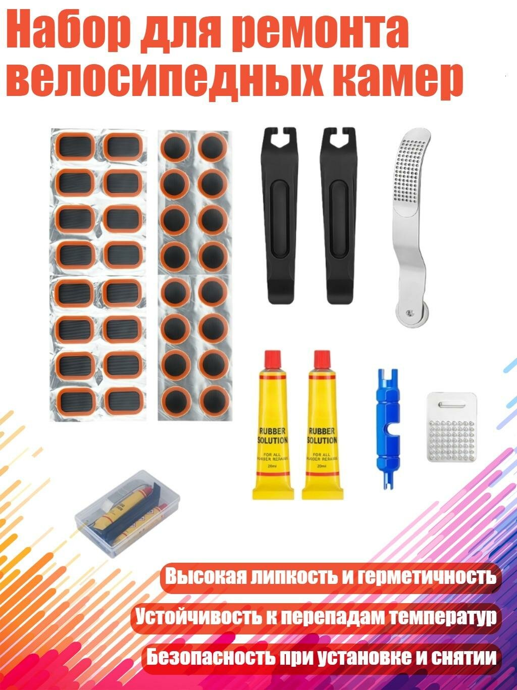 Набор для ремонта велосипедных камер, Тип B