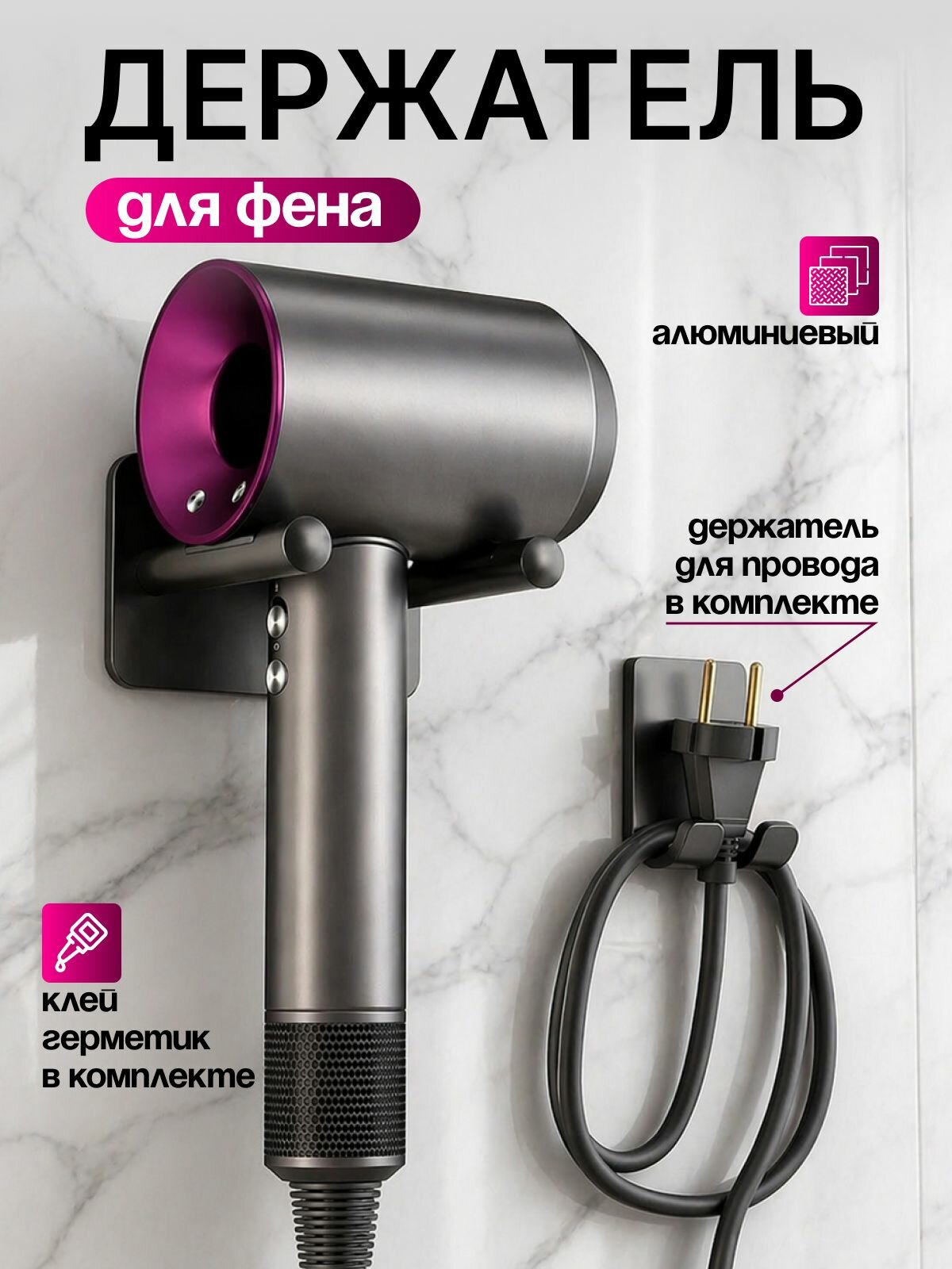 Держатель для фена в ванную металлический, черный