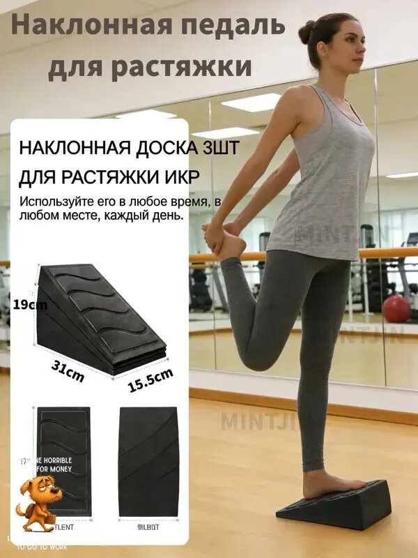 Подушка для растяжки