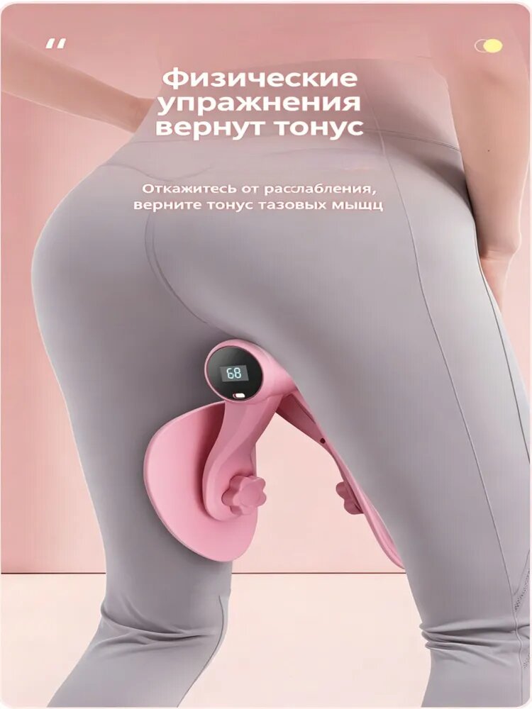 Устройство для тренировки мышц тазового дна на ногах